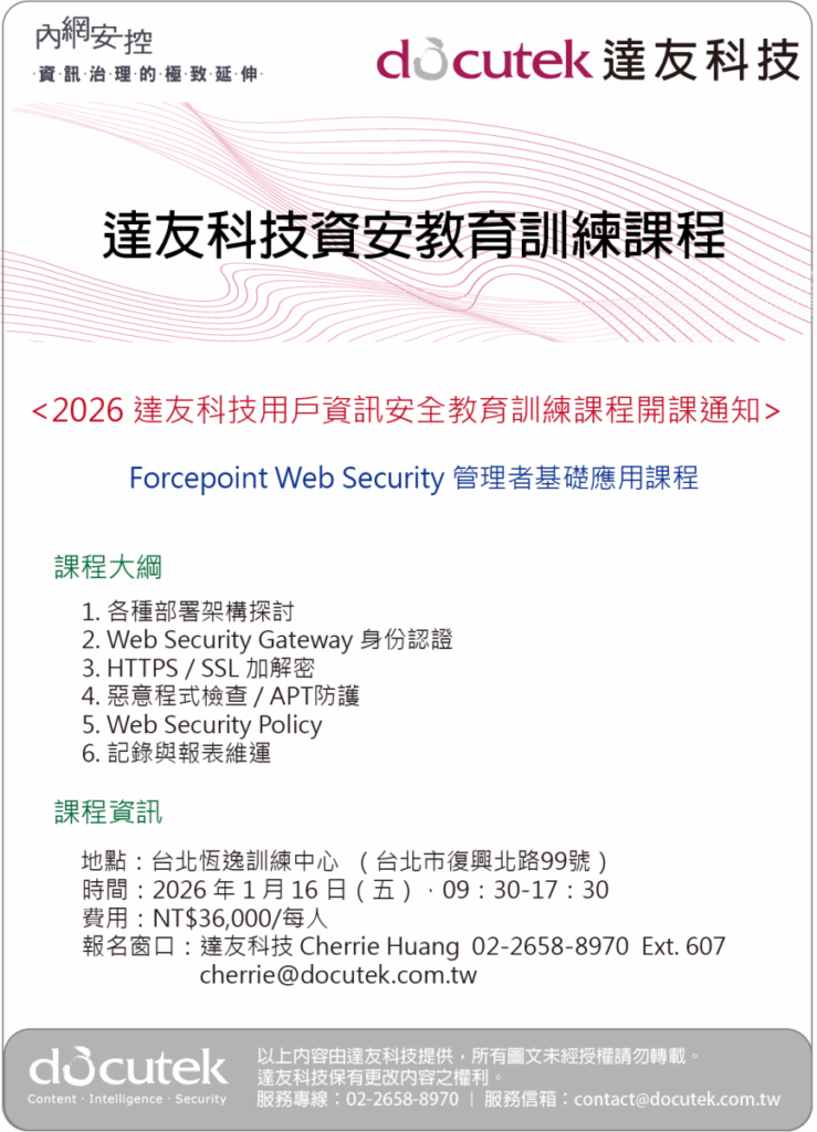 首頁 - 達友科技 Docutek